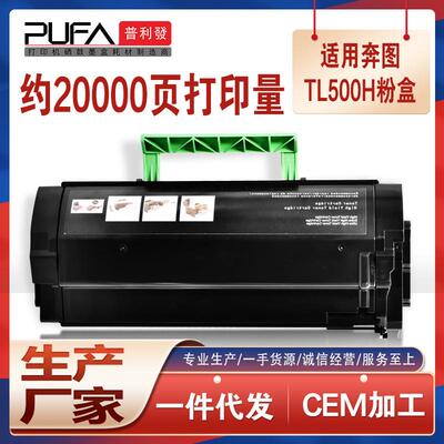 适用TL500奔图P5006DN粉盒P4000成像鼓P5000打印机墨盒M7600硒鼓