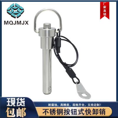 R型销MS17987球头锁紧销定位快卸销MT194A线阵音响安全插销10 12