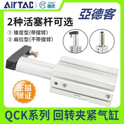 原装正品亚德客回转夹紧气缸QCK12/16/20/25/32/40/50/63X10X20S