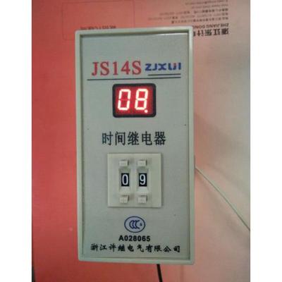 浙江许继数显式时间继电器 JS14S 9.9S 99S 99M AC220VAC380V