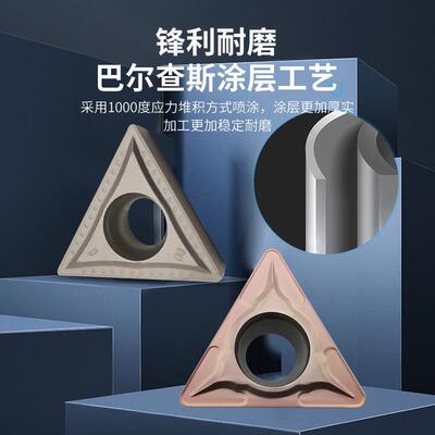 数控车刀片三角形TCMT090304/110204内孔小刀片机夹车床刀具刀粒