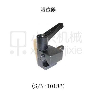 西马特SIEG：S/N：10182   车床附件   限位器