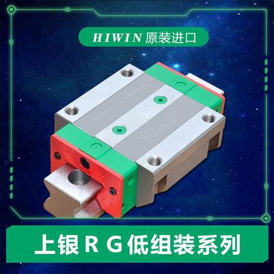 台湾上银直线导轨滚柱滑块滑轨RGH/RGW/25/30/35/45/55CA/HC/CC