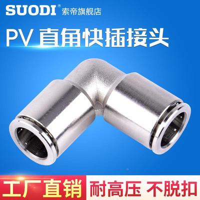 厂家直销 TKC-PV 4~16 YPF-J 气动高温直角金属铜接头 快插接头