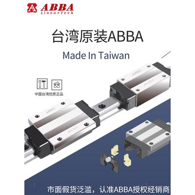 台湾ABBA直线导轨滑块BRC BRD BRH BRS 15 20 25 30 35 40 45A B