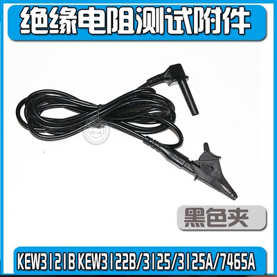 UT512D UT512E测试线7165A KEW3121 3122 3123 3125 VC9600B