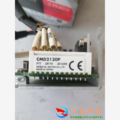 日本东方马达电机驱动器CMD2120P配套步进电机PK2