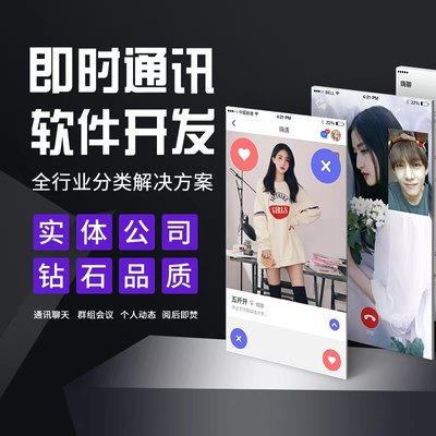 im即时通讯app开发定制音视频聊天机器人群管理阅后即焚 源码搭建