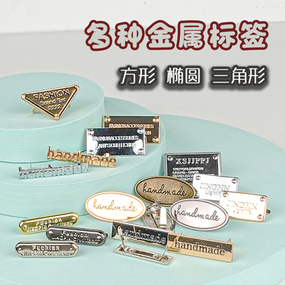 金属卡标签免缝DIY钩织包包配件