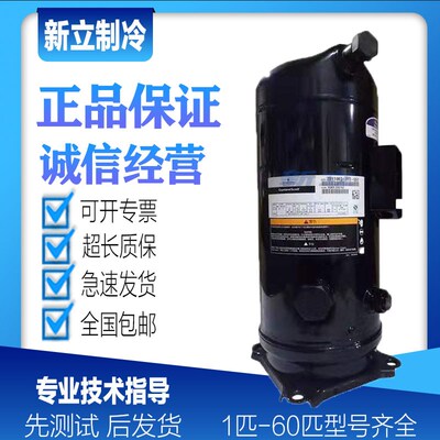 ZB88KQ-TFD-558全新原装谷轮12HP匹冷库压缩机ZB88KQE-TFD-551