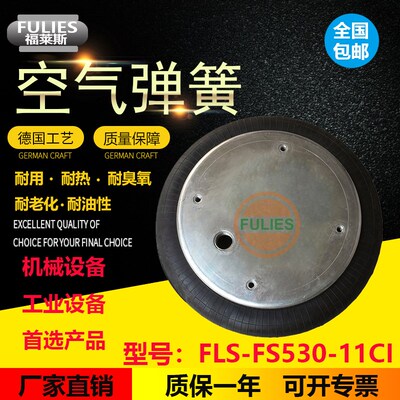 1B5360 1B360 FS530-11设备抬头提升缓冲空气弹簧减震气囊减震器