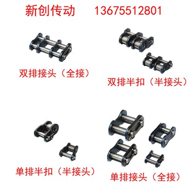 链条接头全接CL链条活接 05B 06B 08B 08A10A 10B 12A 12B16A双排