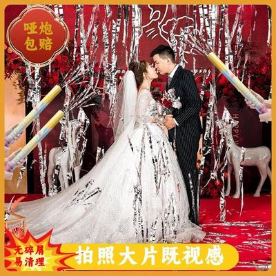 易清理流星雨礼炮彩带结婚银丝带礼花订婚拍照道具生日氛围感派对