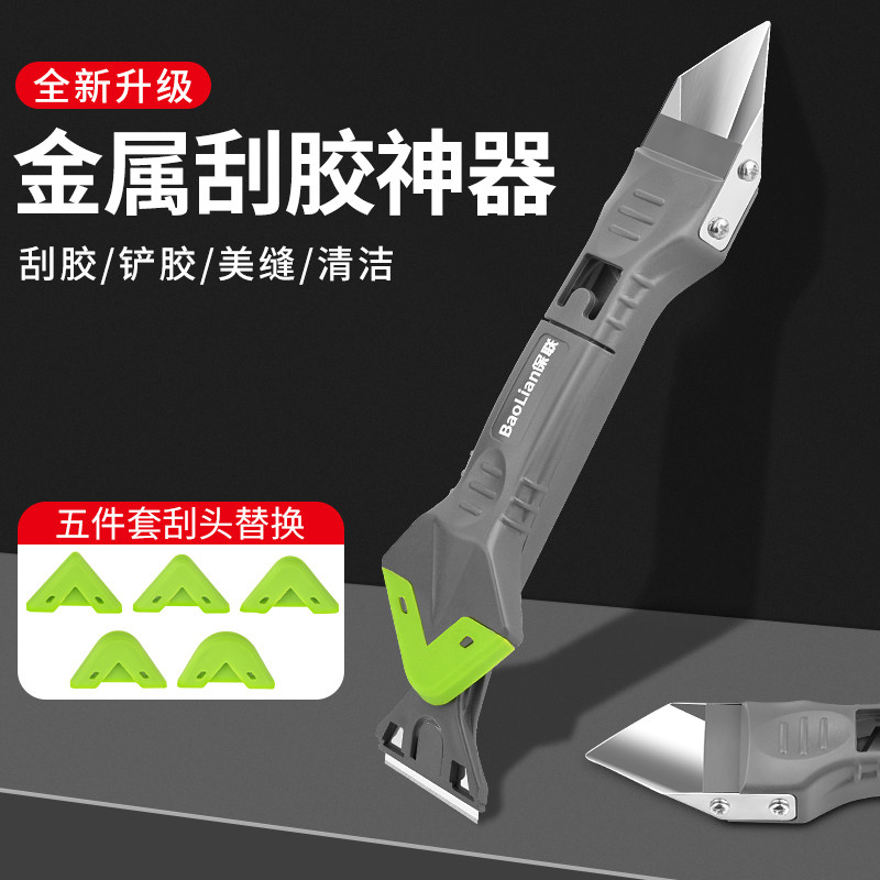 刮胶器多功能玻璃胶铲刀美缝工具修边刮刀金属铲胶器刮板打胶神器