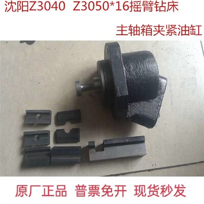 沈阳中捷摇臂钻床Z3040X16Z3050立柱夹紧油缸油泵47018杠杆47号缸