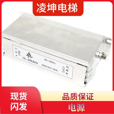 OTIS奥的斯电梯滤波器HL-30EB/N 可代替HL-30EB 杭州西奥电梯配件