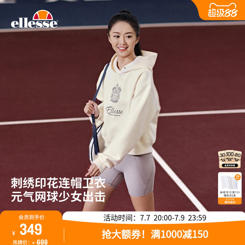 ellesse小贝壳连帽运动卫衣女春秋老钱风网球印花刺绣风上衣