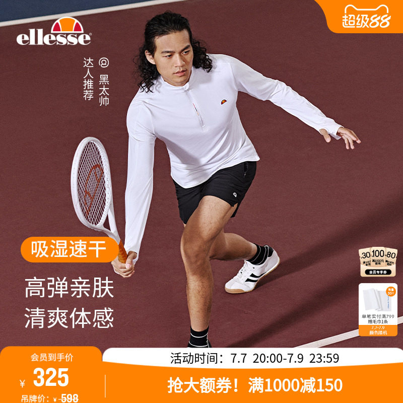 【博主同款】ellesse小贝壳官方秋高弹修身网球运动长袖T恤上衣男