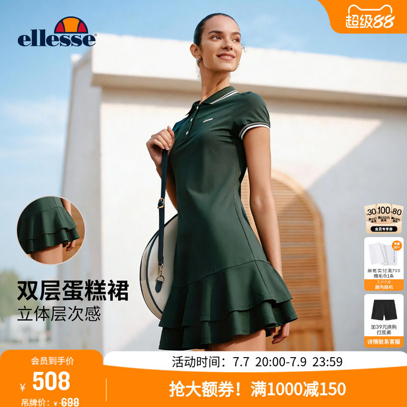 ellesse小贝壳26春夏新品网球裙运动修身polo领双层百褶连衣裙女
