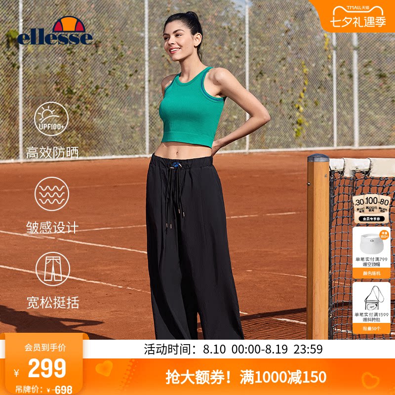 【博主同款】ellesse小贝壳春夏网球服休闲长裤轻薄防晒阔腿裤女