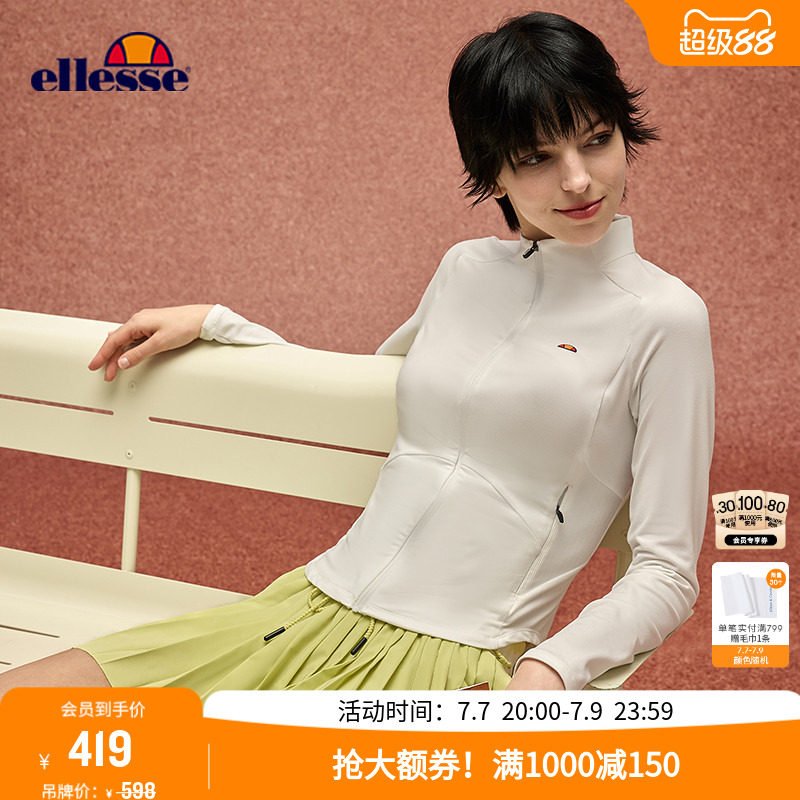 【徐若晗同款】ellesse小贝壳春秋网球运动修身透气立领上衣外套