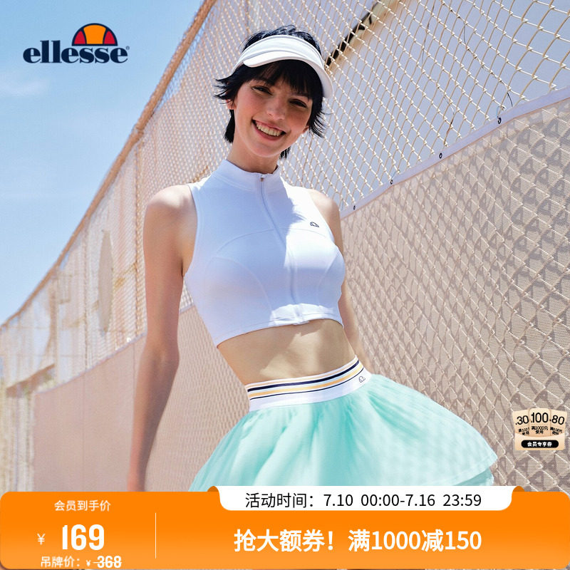 ellesse小贝壳夏季网球服立领凉感防晒拉链运动开衫背心上衣女