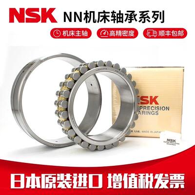 NSK进口机床主轴轴承 NN3022 NN3024 NN3026 NN3028 MBKRCC1P5 P4