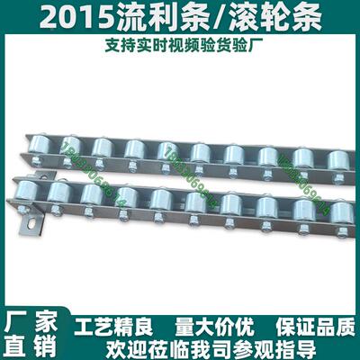2015流利条滚轮条QJB01/11/31/41/61/71-8/10/22/25/26/28/30/33