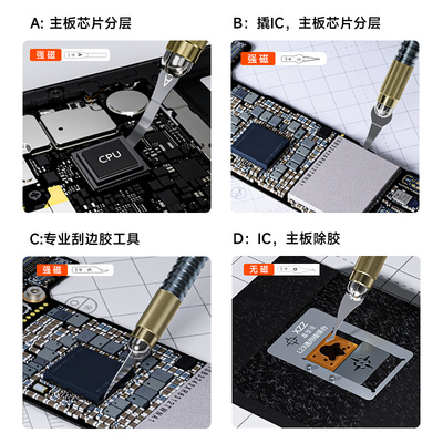 。鑫智造 手机维修除胶返修刀片硬盘铲胶撬刀主板CPU点阵分离翘刀