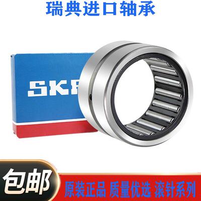 进口SKF滚针轴承RNA NA4900 4901 4902 4903 4904 4905 4906 4907
