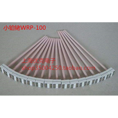 。高温陶瓷铂金热电偶 刚玉管 小铂铑WRP-100 WRQ WRR S型R B1600