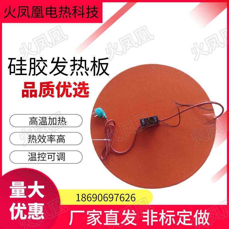 。硅胶加热板电热工业用加热器发热板硅橡胶加热片220v可调温加热