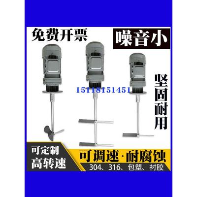 加药搅拌机工业污水液体立式减速机可调速化工洗洁精加药桶搅拌器