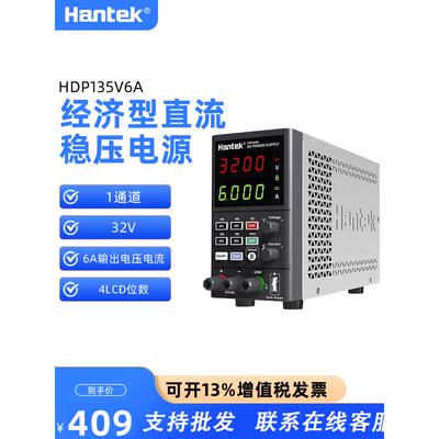 Hantek汉泰克直流稳压电源HDP135V6/4324B/4424H数控存储可编程