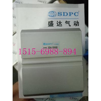 SDA100*50原装盛达SDPC气缸缸径100 SDA100-50中英合资进口密封件
