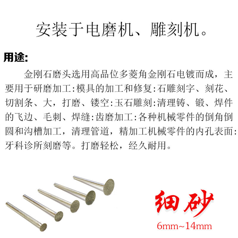 。电镀金刚石磨头玉石雕刻切割电磨头磨具修磨3mm柄薄钉片细砂丁