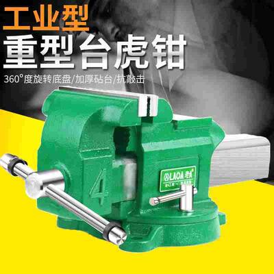 LAOA老A重型台虎钳LA159004/LA159005/LA159006/159008/5寸6寸8寸