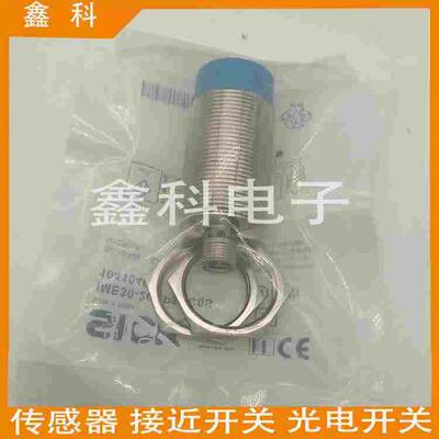 全新施克接近感应开关 IME30-10BPSZW2S/20NPSZC0K/20NPSZW2K