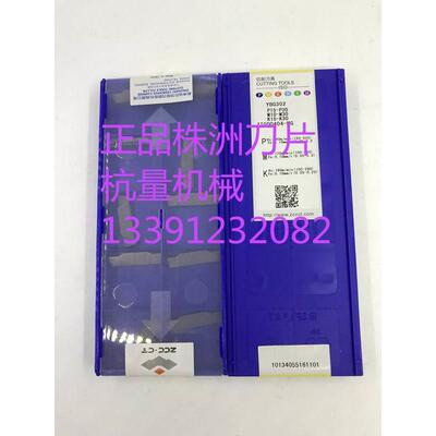 数控刀片ZTGD0404-MG YBC251/YBG302