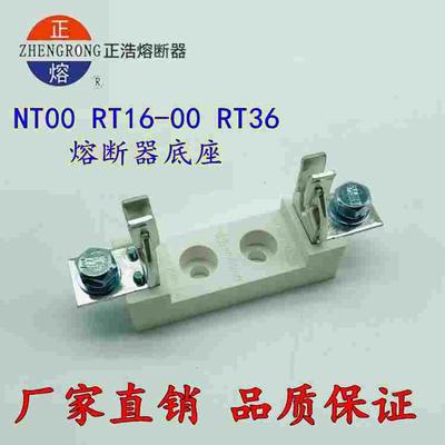 NT00C NT00 RT16-00刀形熔断器底座NH00C RS31 NT1 NT2 NT3 NT4