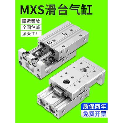 气动滑台导轨气缸HLS/MXS6/8/12/16/20/25X10X50X100X125AS