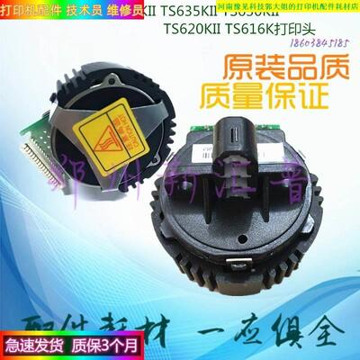 原装 映力GDP FP-650K 618K 650KII LQ730K 760K 打印头 针头