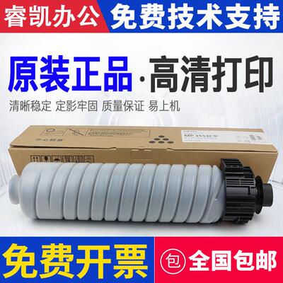 原装理光MP 3554 粉盒 2554 3054 3055 2555 3555 2054 碳粉 墨粉