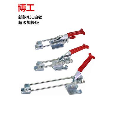 加强型加长版快速夹钳工装夹具 振动筛锁扣CH GH 431 SS 431R自锁