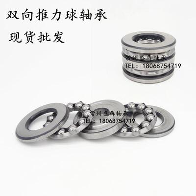 双向平面推力球轴承52306 52307 52308 52309 52310 52311 52312