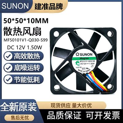 建准MF50101V1-Q030-S99散热风扇