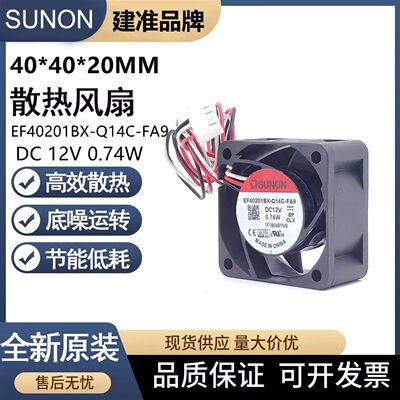 SUNONEF40201BX-Q14C-FA9风扇