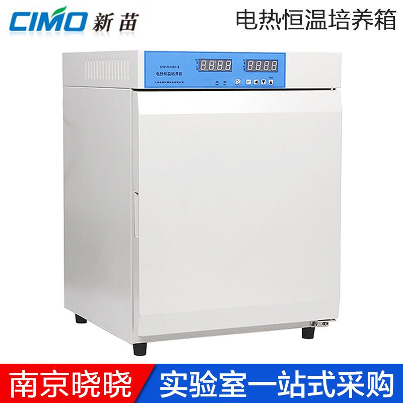 上海新苗 DNP-9052BS-Ⅲ 电热恒温培养箱 恒温培养箱 培养箱