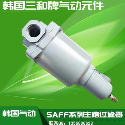 SANWO韩国三和牌气动元件 SAFF系列主路过滤器 三和过滤器
