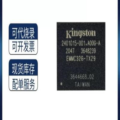 【议价】原装EMMC32G-TX29 封装FBGA153 EMMC